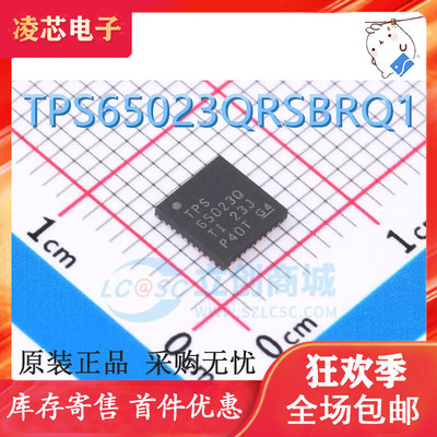 直拍 TPS65023QRSBRQ1 TPS65023Q WQFN-40 电池管理IC 全新原装