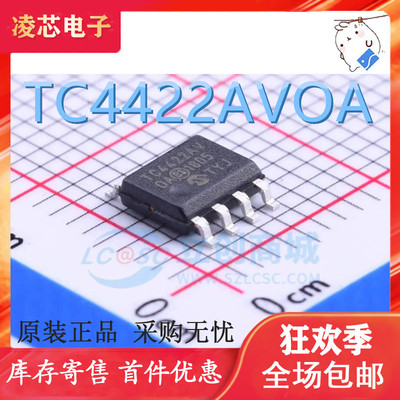 原装正品 TC4422AVOA TC4422AV TC4422 贴片SOP8 现货供应