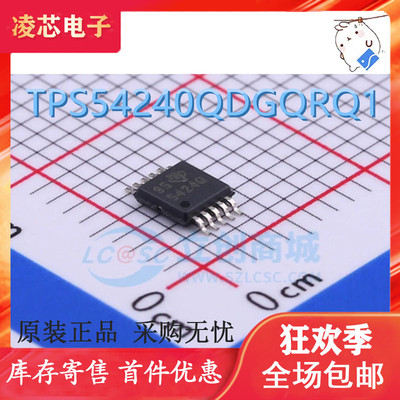 直拍 TPS54240QDGQRQ1丝印5424Q 降压转换器原装 MSOP-10