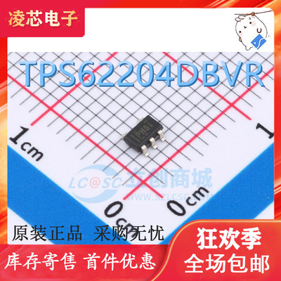 TPS62204DBVR 贴片SOT23-5 丝印PHSI 全新正品现货 正品现货