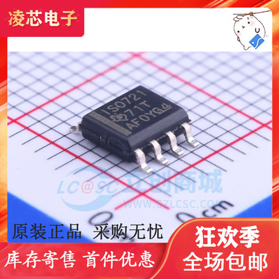 全新原装 ISO721DR ISO721D ISO721 SOP-8 数字隔离器 集成电路
