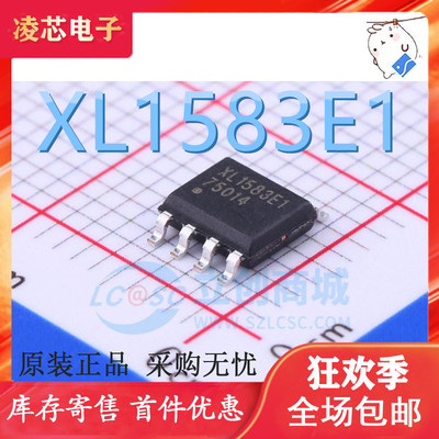 全新原装XL1583 XL1583E1 贴片SOP8 降压DC-DC转换器电源芯片IC
