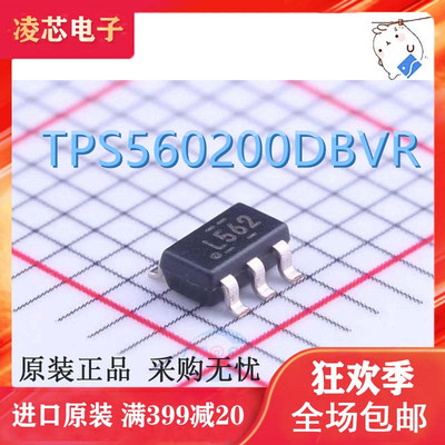 全新原装TPS560200DBVR丝印L562