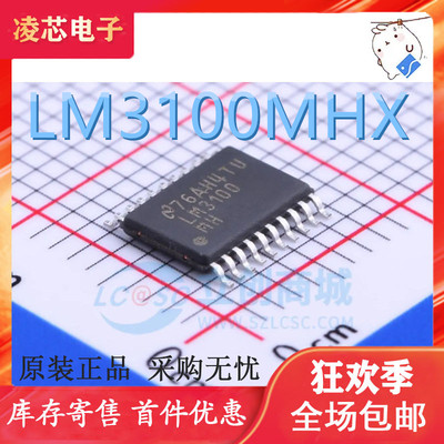 直拍 原装正品 LM3100MHX LM3100MH LM3100 TSSOP20 降压稳压器