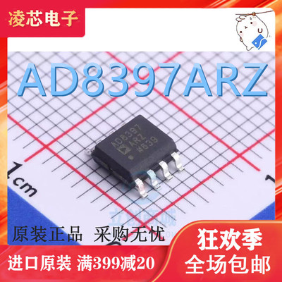 全新 AD8397AR AD8397ARZ AD8397 AD8397A 高输出电流双运放芯片
