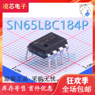 全新 SN65LBC184 SN65LBC184P 65LBC184收发器 RS485 驱动器芯片