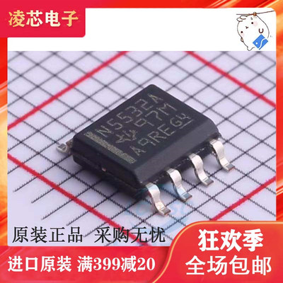 原装全新NE5532ADR运算放大器