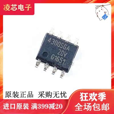 热卖 BTS4300SGA SOP8 丝印4300SGA 汽车电脑板IC芯片 全新进口