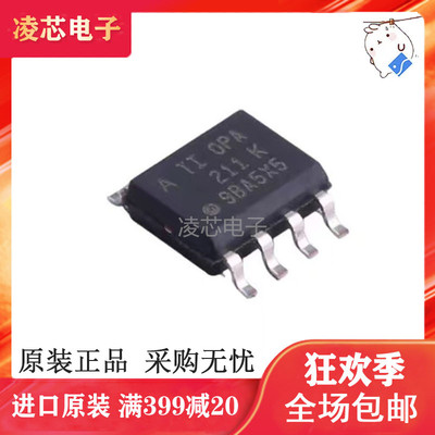 全新原装OPA211AIDR运算放大器