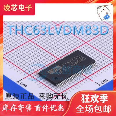 THINE全新原装 THC63LVDM83D TSSOP56 63LVDM83D 贴片 全新原装