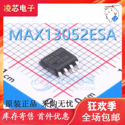 直拍   MAX13052ESA MAX13052ASA 高速收发器 全新原装正品 SOP8