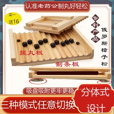 1/2/3/6/9克中药蜜丸机搓丸板手工木制出条器小型家用手动制丸机