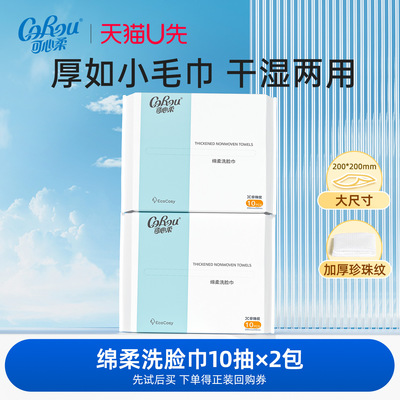 【U先link】可心柔绵柔