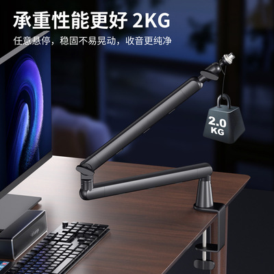 SHURE麦克风主播直播录音悬臂架