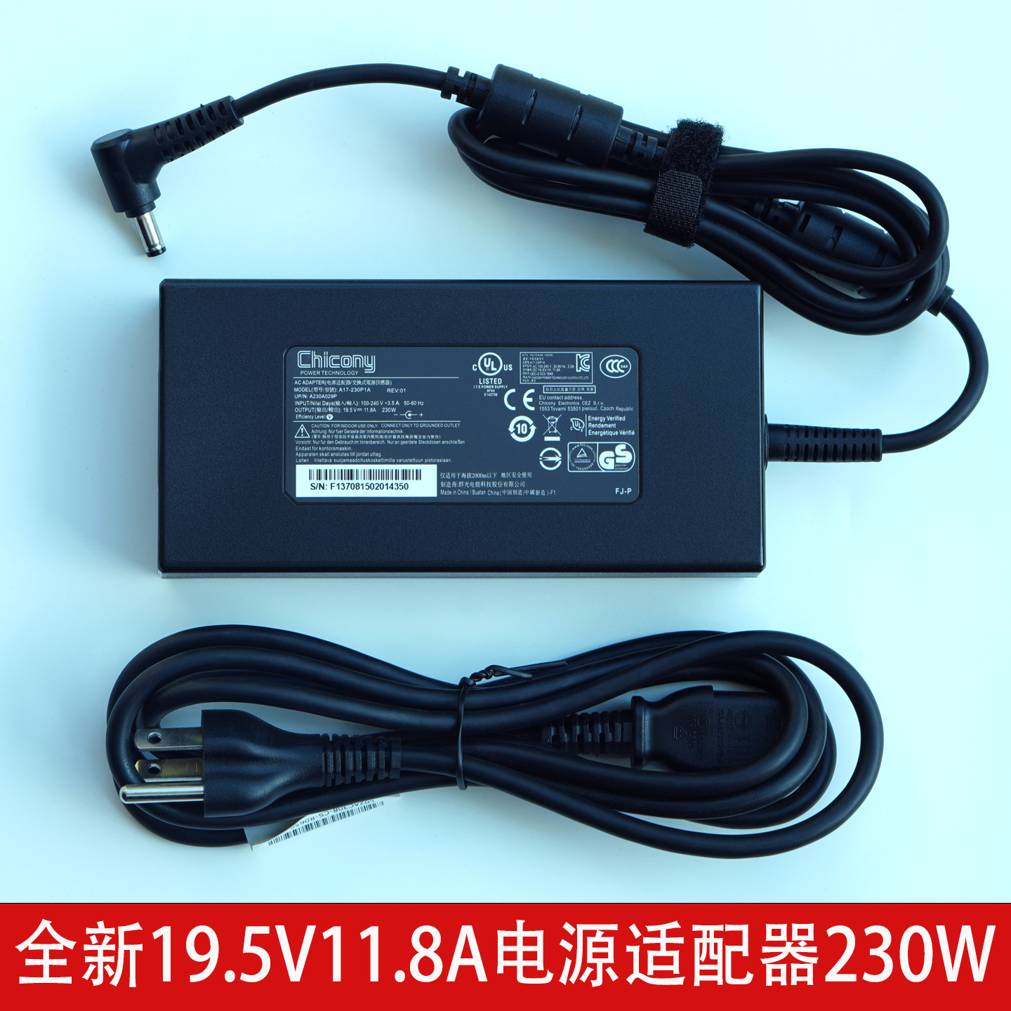 全新群光230W机械革命蛟龙15 16 17笔记本A17-230P1A充电源适配器