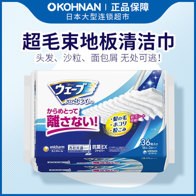 尤妮佳WAVE超毛束地板清洁巾