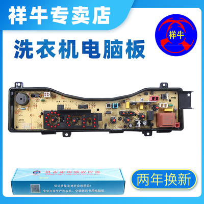 松下洗衣机电脑板XQB60-Q600U 55-Q500U 52-Q501U乐声爱妻号 主板