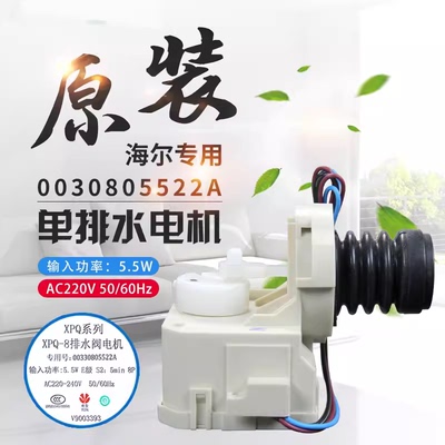 三洋帝度滚筒洗衣机DG-L7533BXS BXG BHC BCX排水阀排水电机水泵