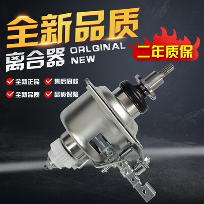 适用小天鹅变频洗衣机离合器TB75/80/90-6288WDCLS/CLG/Q5288DCLS