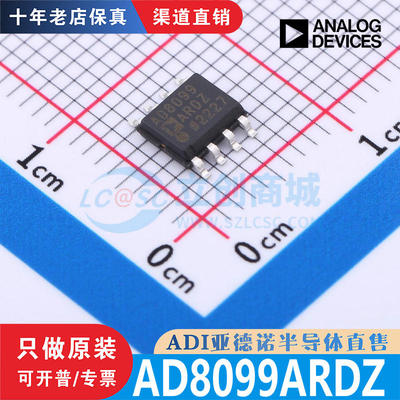 AD8099ARDZ  AD8099ARDZ-REEL7 封装SOIC-8 全新原装正品现货