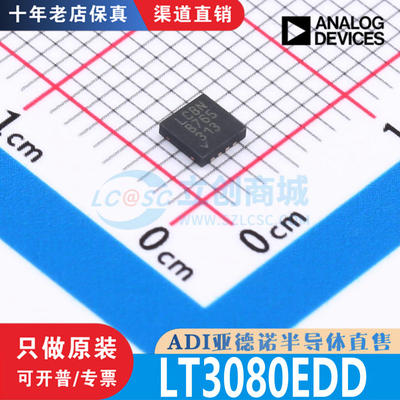 LT3080EDD  LT3080EDD#TRPBF  封装  DFN-8 全新原装现货直拍