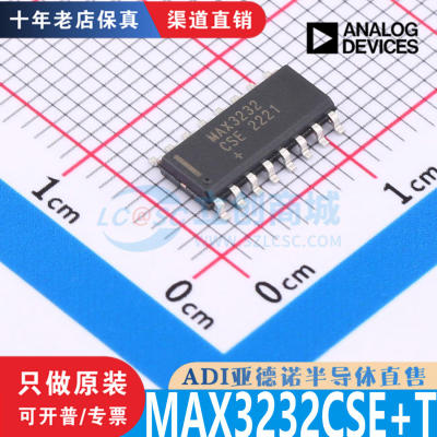 MAX3232CSE+T芯片原装正品