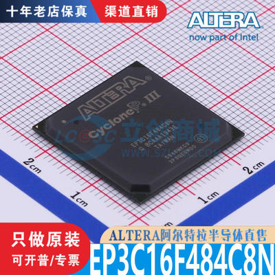 EP3C16F484C8N十年老店保真芯片