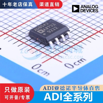 AD780 8307 8422 8532 8542 8552 8561 8572 8626 ARZ/BRZ/ARUZ原