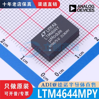 LTM4644MPY#PBF LTM4644MPY 封装 BGA-77 全新原装现货直拍