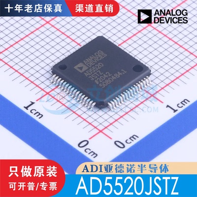 AD5520JSTZ 封装 LQFP-64 全新原装正品现货 渠道直销可直拍