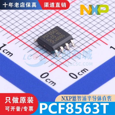 PCF8563T PCF8563T/5,518 封装SOI8 新原装正品 渠道直销优势现货