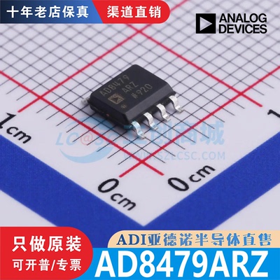AD8479ARZ AD8479ARZ-RL 装 SOIC-8 全新原装进口现货直拍