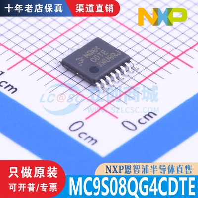 MC9S08QG4CDTE 封装TSSOP16 全新原装正品渠道直销优势现货直拍