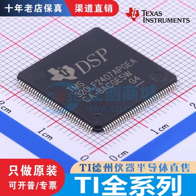 TMS320LF2407APGEA TMS320C6678ACYPA OPA855IDSGR  ISO1050DUBR