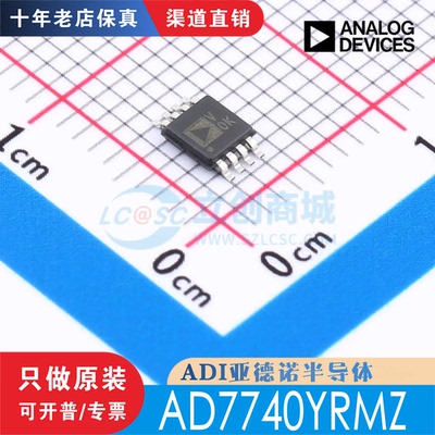 AD7740YRMZ AD7740YRMZ-REEL7 封装 MSOP-8 全新原装 渠道直销