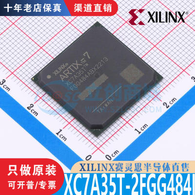 XC7A35T-2FGG484I 封装 FBGA484 全新原装正品 渠道直售现货