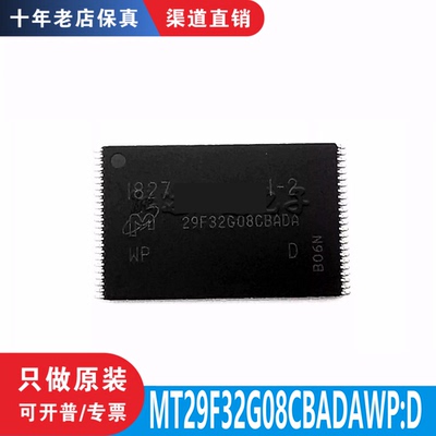 MT29F32G08CBADAWP:D 封装 TSOP48 原装正品 渠道直售 现货直拍