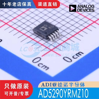 AD5290YRMZ10 AD5290YRMZ10-R7 封装 MSOP-10 全新原装正品
