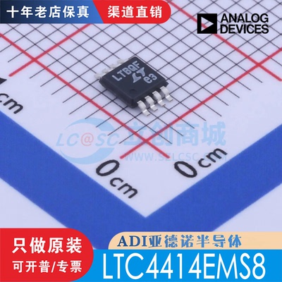 LTC4414EMS8 LTC4414EMS8#TRPBF 封装 MSOP-8 全新原装 现货直拍