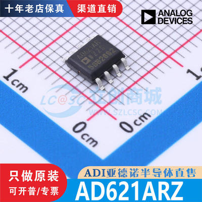 AD621ARZ-R7 AD621ARZ 封装 SOIC-8 全新原装 渠道直销 现货直拍