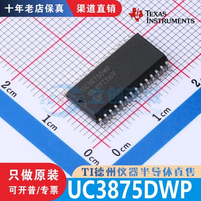 UC3875DWP 封装SOIC-28 全新原装正品 渠道直销 现货直拍