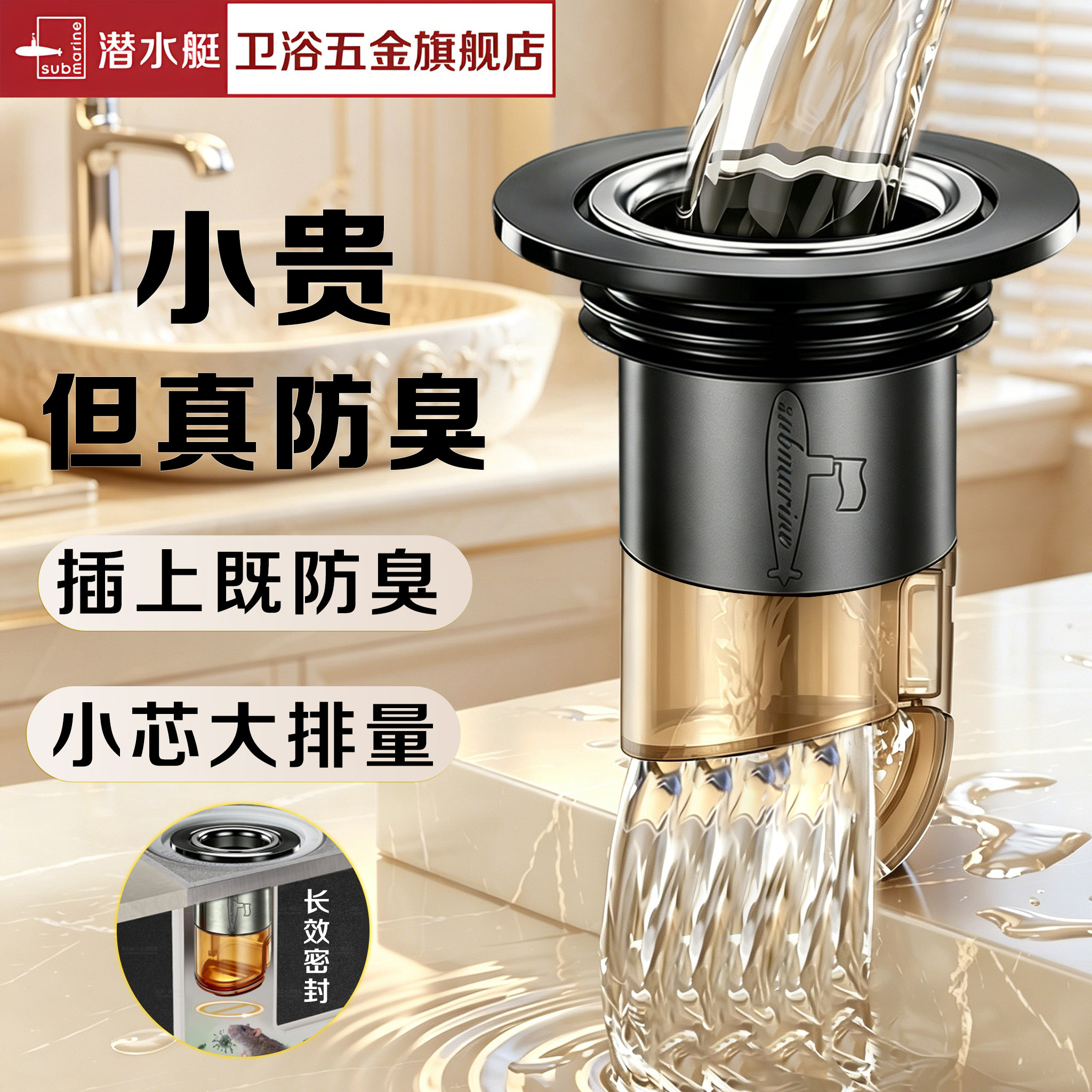 潜水艇304不锈钢地漏芯防臭器卫生间通用防反味防虫改造替换内芯