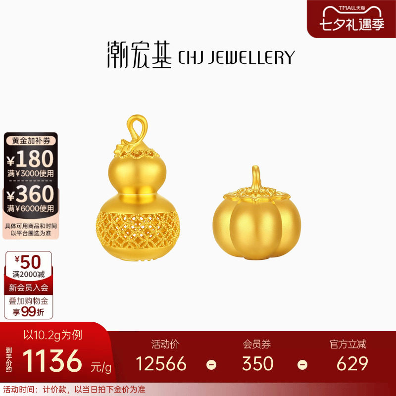 潮宏基传家宝福禄喜柿黄金摆件投资金葫芦链商务礼手把件计价H