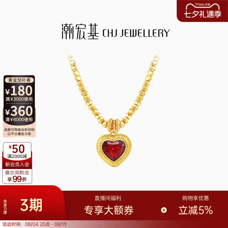 潮宏基IN+小心意黄金珍珠项链足金5G蹦迪珠爆闪爱心卟七夕情人节