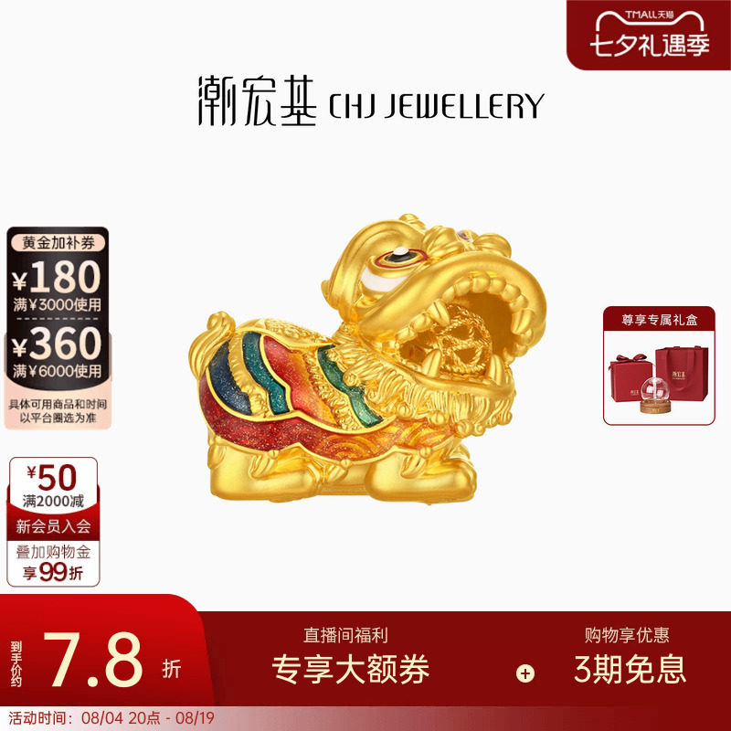 潮宏基福佑吉祥喜狮5D硬金黄金摆件足金投资金鎏彩礼物计价