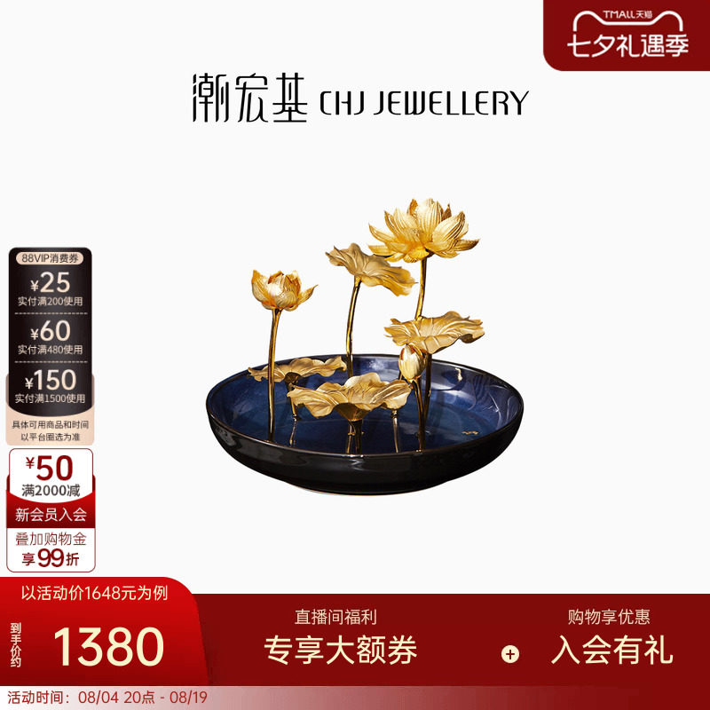 潮宏基蓝莲盆栽金箔摆件莲花莲叶高级感商务送礼纪念礼物礼品LX6