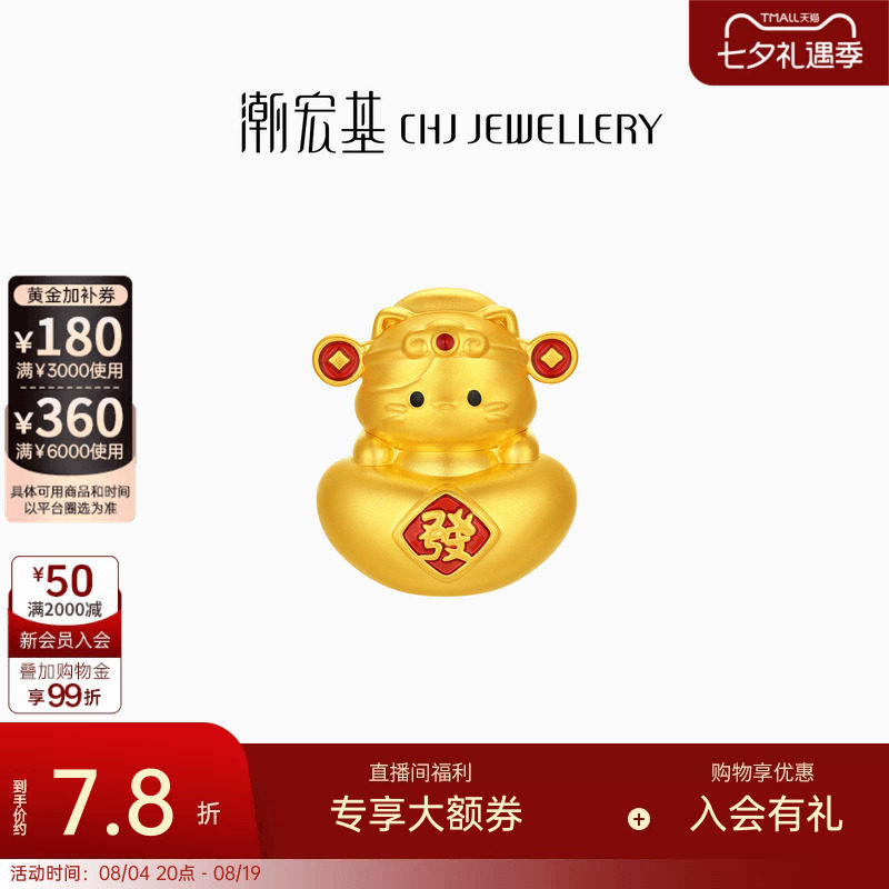 潮宏基福佑招财福猫黄金摆件足金5D硬金投资收藏摆饰礼物计价
