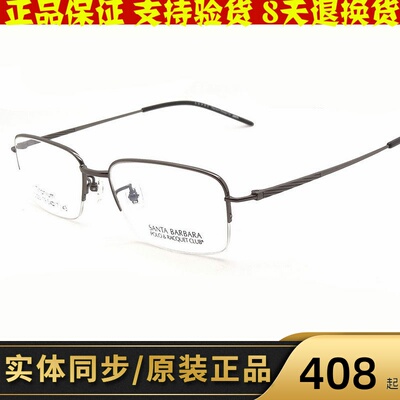 钛合金超轻商务时尚半框近视眼镜