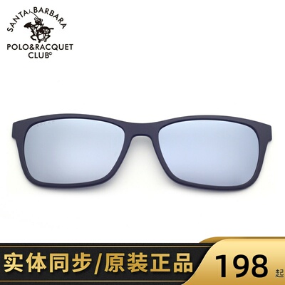 圣大保罗近视太阳镜夹片偏光吸片20569 20568 20597 29001 29003