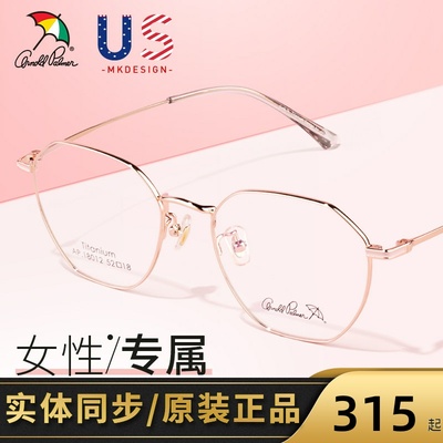 花雨伞钛合金百搭度数近视眼镜